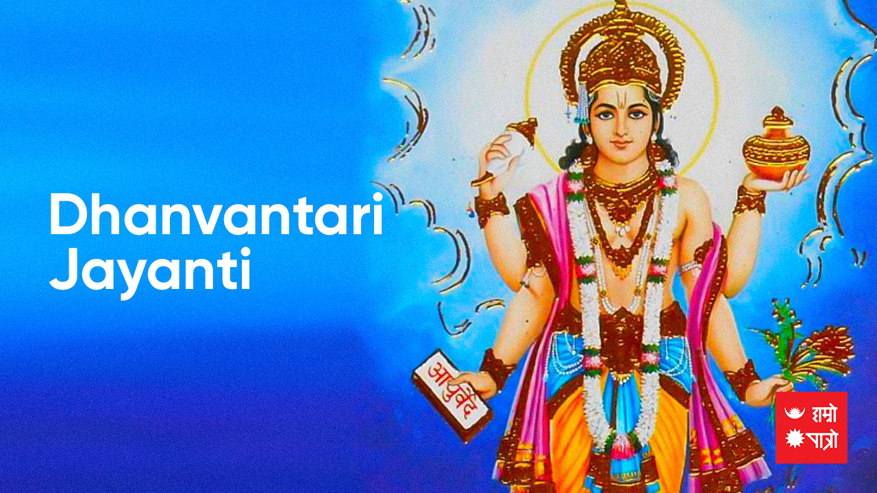 Dhanawantari Jayanti/Kag Tihar | Hamro Patro