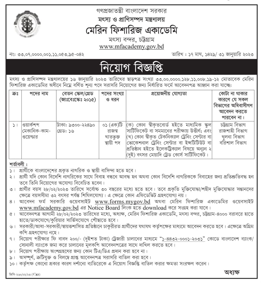 Marine Fisheries Academy (BMFA) Job Circular 2023 - Edaning