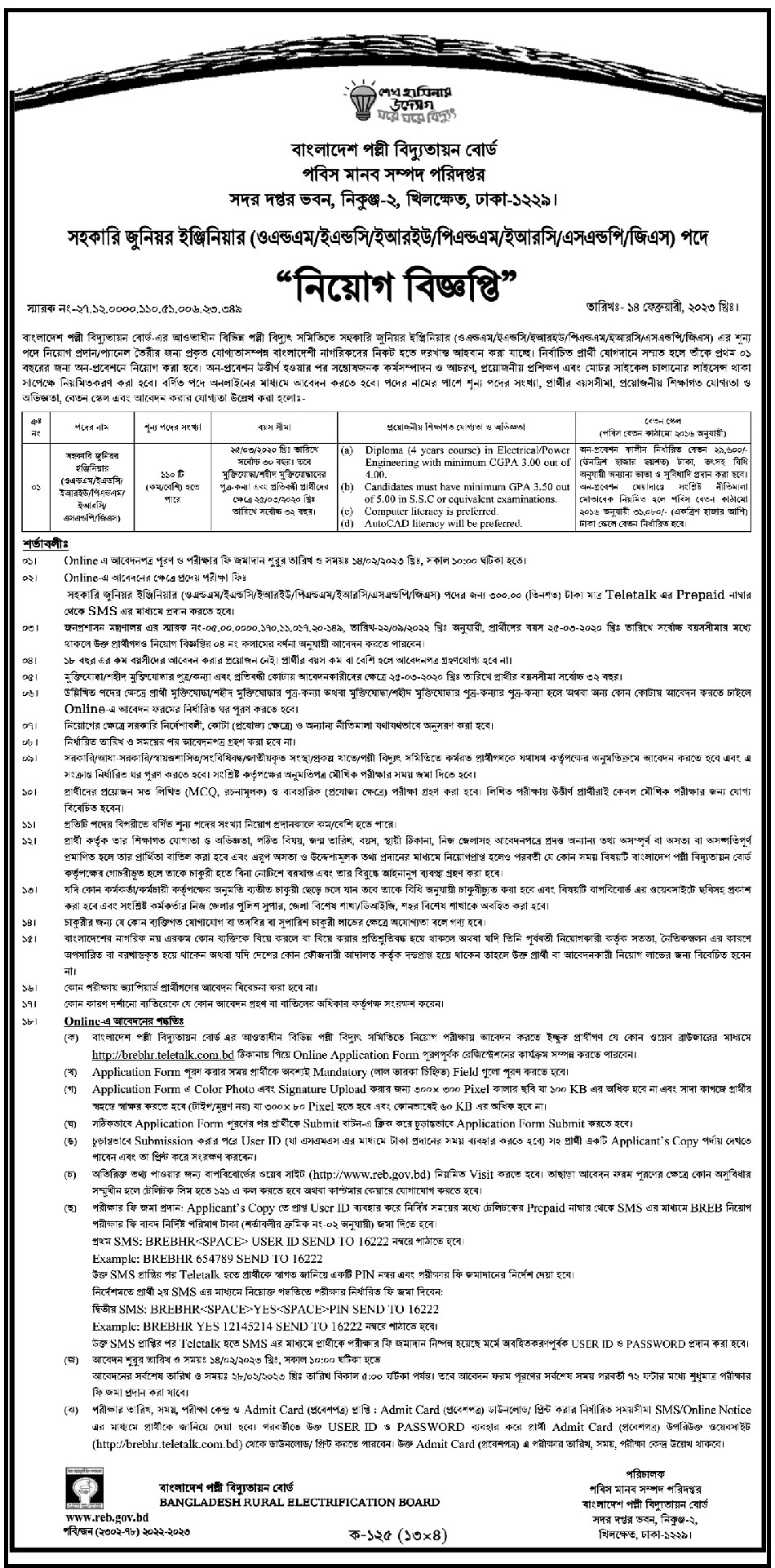 Bangladesh Rural Electrification Board (BREB) Job Circular 2023 - Edaning