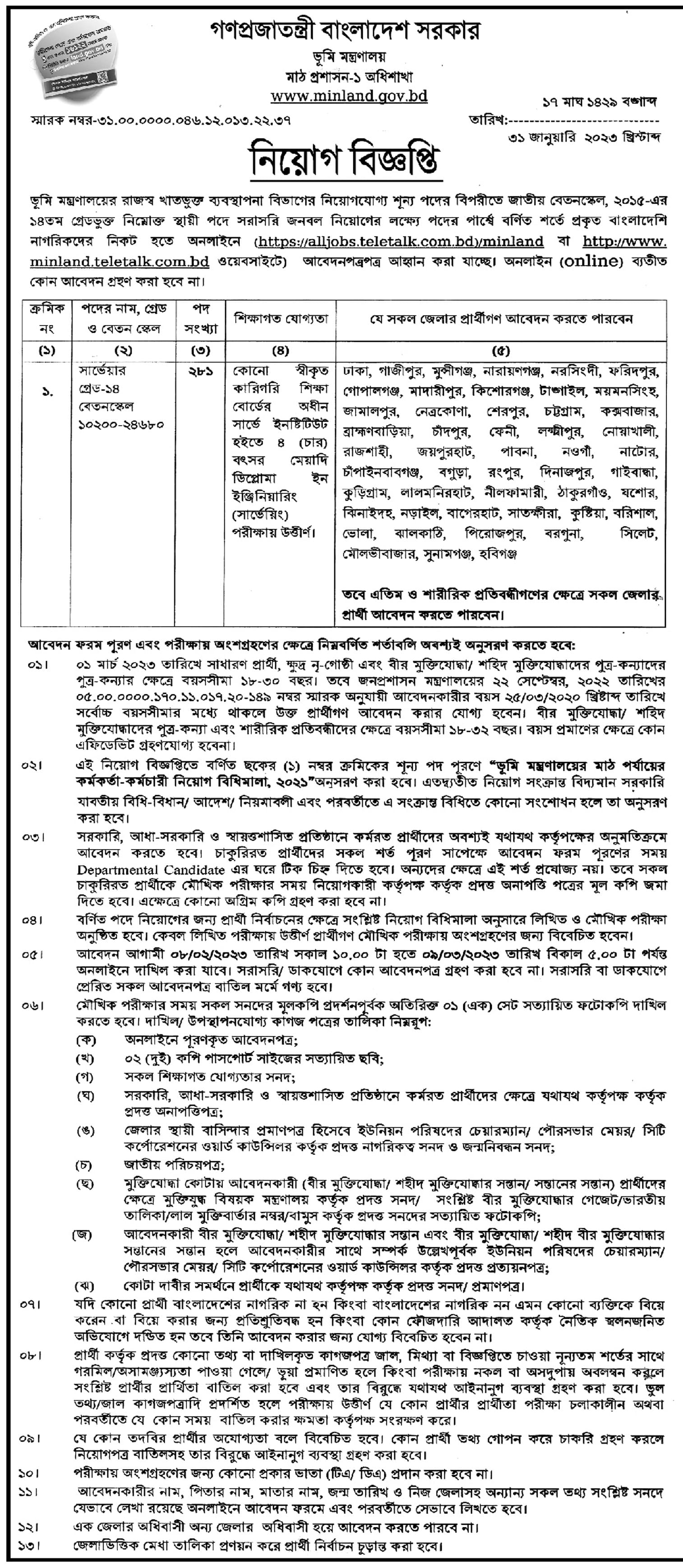 Ministry of Land Job Circular 2023 - Edaning