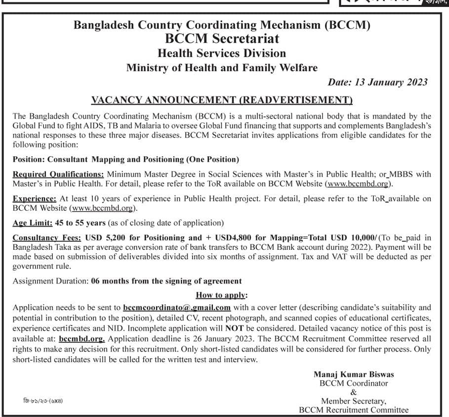 Bangladesh Country Coordination Mechanism (BCCM) Job Circular 2023 ...