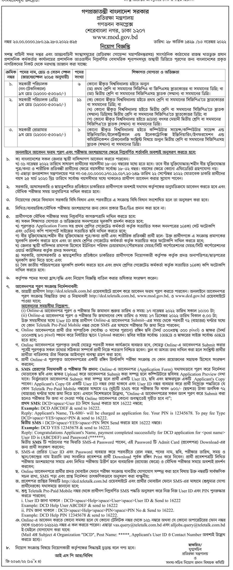Ministry of Defence MOD Job Circular 2022 - Edaning