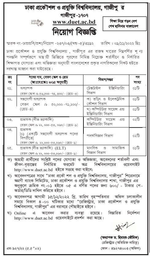 DUET Job Circular 2022 – Dhaka University of Engineering & Technology ...