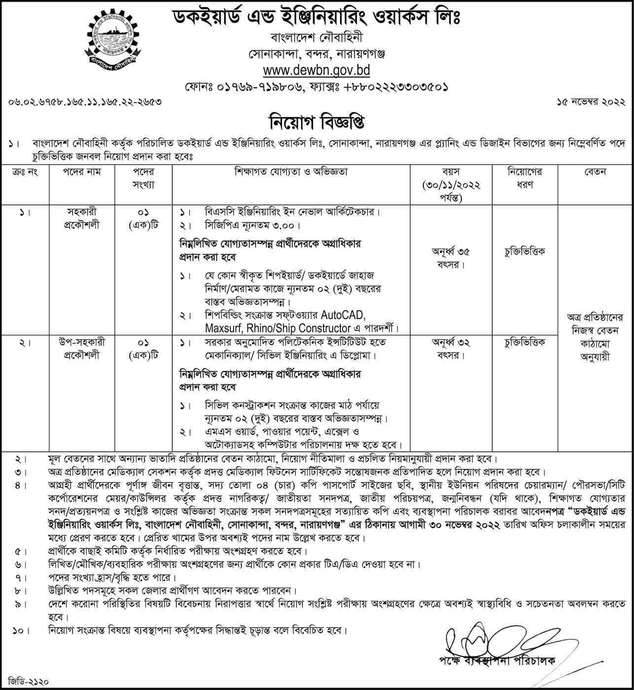 Bangladesh Navy Civilian Job Circular 2022 - Edaning