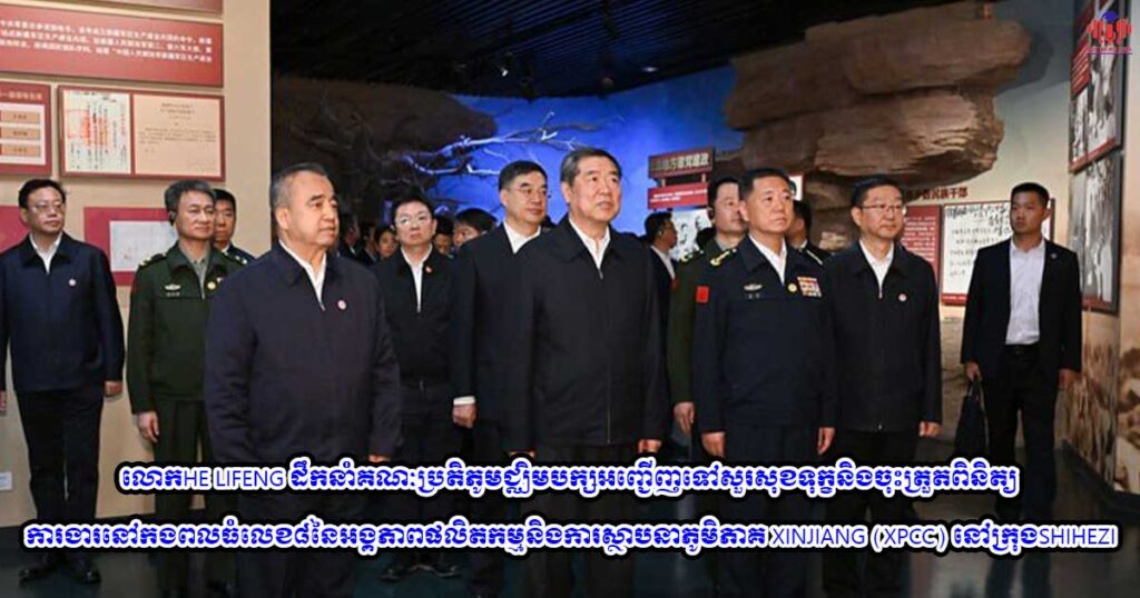 លោកHe Lifeng ...