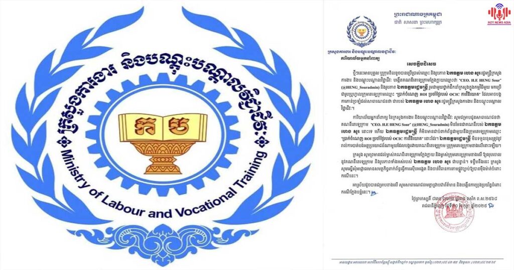 ការិយាល័យអ្នកនាំពាក្យក្រសួងការងារ ចេញមុខបញ្ជាក់ថា គណនីតេឡេក្រាម “CEO. H ...