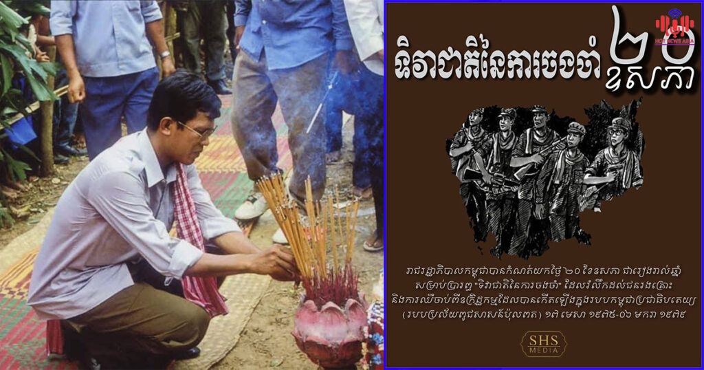 សម្ដេចតេជោ៖ ២០ ឧសភា ជាថ្ងៃប្រជាជនកម្ពុជាគ្រប់ៗរូបចងចាំមិនអាចបំភ្លេចបាន ...