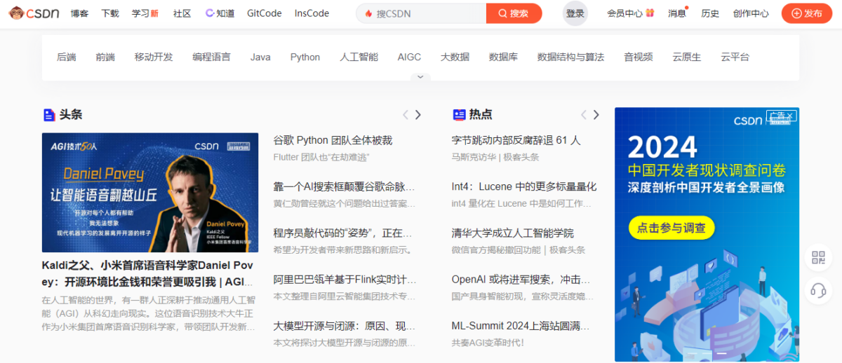 #26 - วิธีสมัครบัญชีคอมมู Developer/Data/AI จีนอย่าง CSDN | Nick Untitled