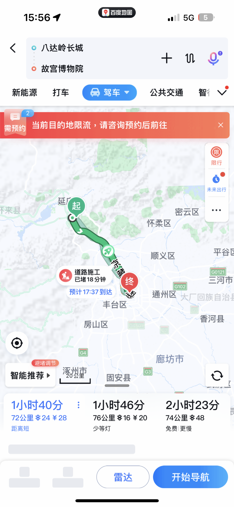 #28 วิธีใช้ Baidu Maps (百度地圖) เบื้องต้นและวิธีสมัครสมาชิก | Nick Untitled