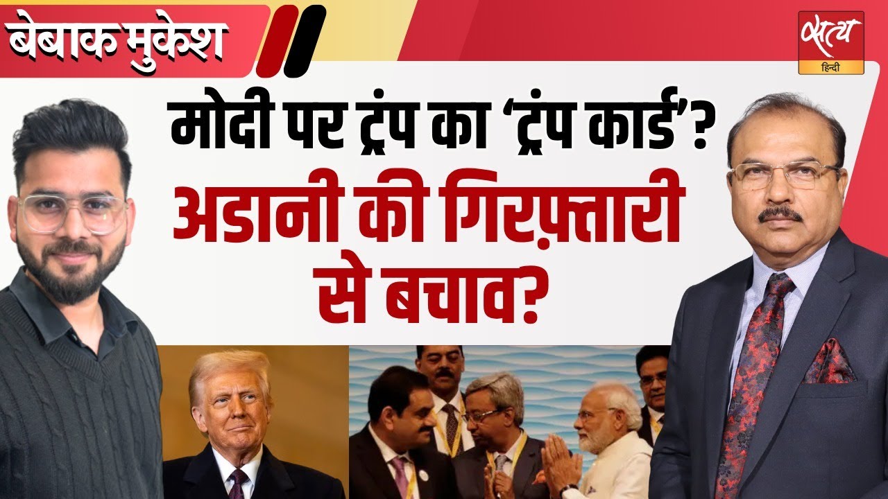 Modi Trump Adani Triangle Rahul Gandhi Sparks New Controversy