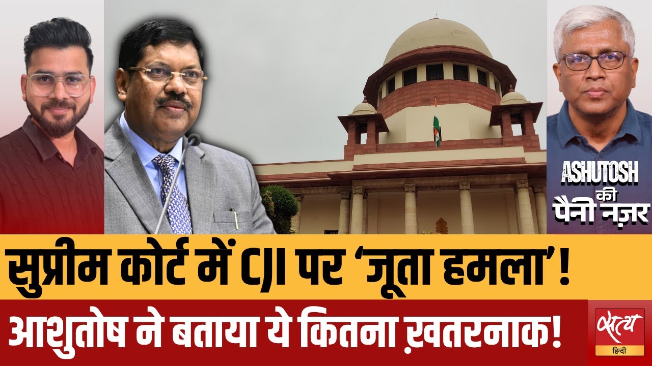 Shoe Attack Attempt on CJI BR Gavai in Supreme Court