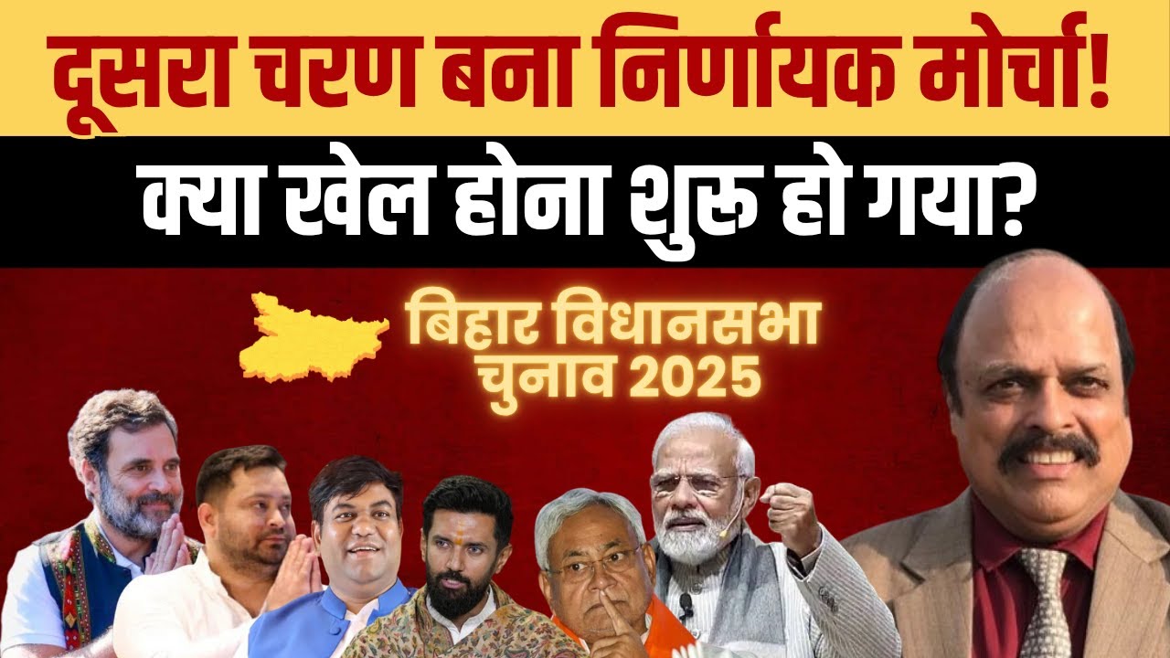 Bihar Phase 2: RJD Exposes NDA Voter Influence, Helpline Out | Satya ...