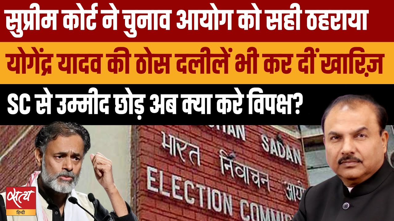 Aadhaar Rejected Supreme Court’s Verdict Stuns Opposition