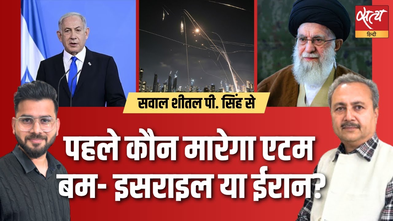 Iran vs Israel Countdown to a Nuclear Strike?