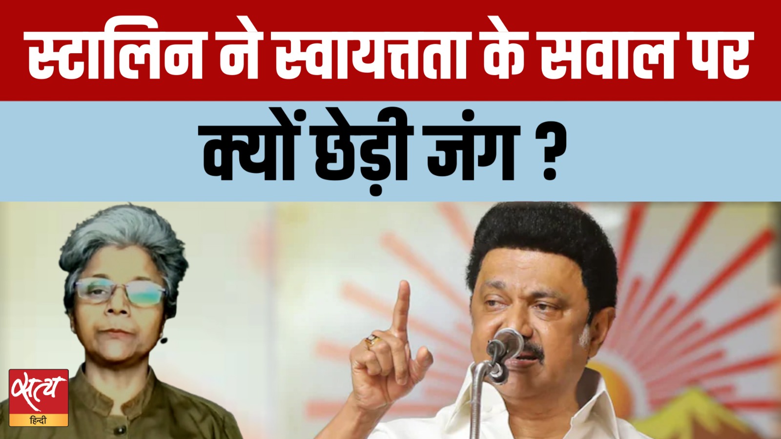 MK Stalin new committee impact on Indian federalism