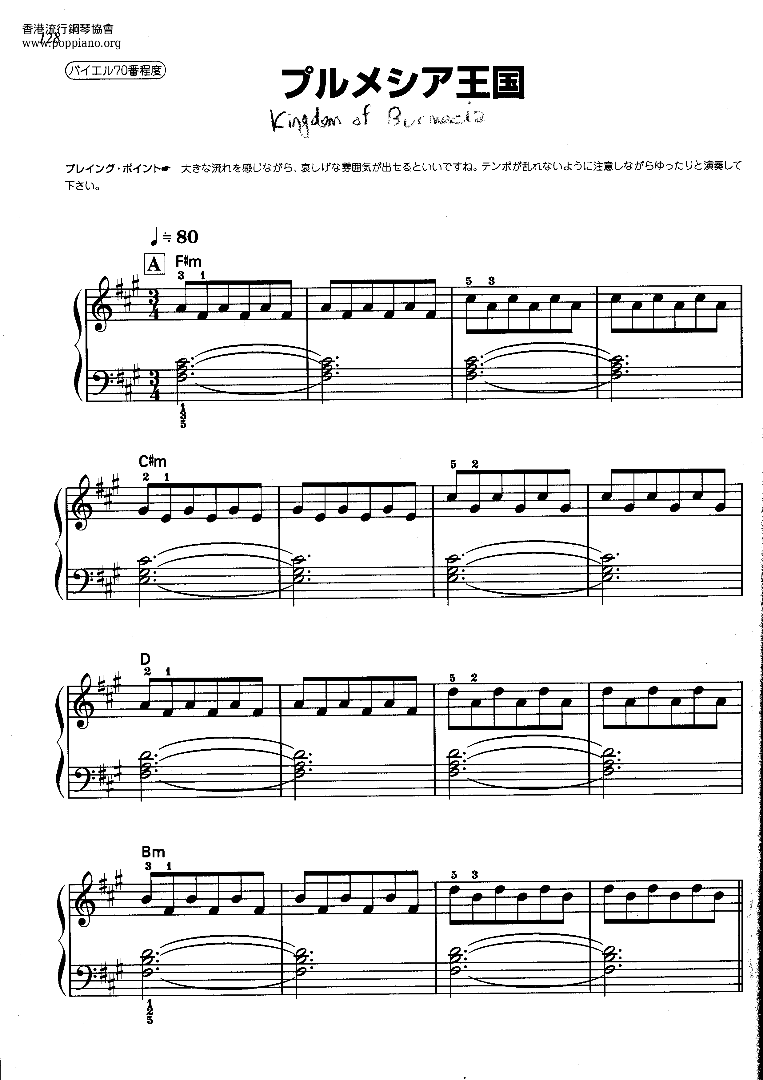 Final Fantasy IX-Burmecian Kingdom Sheet Music pdf, -プルメシア王国 楽譜 - Free ...