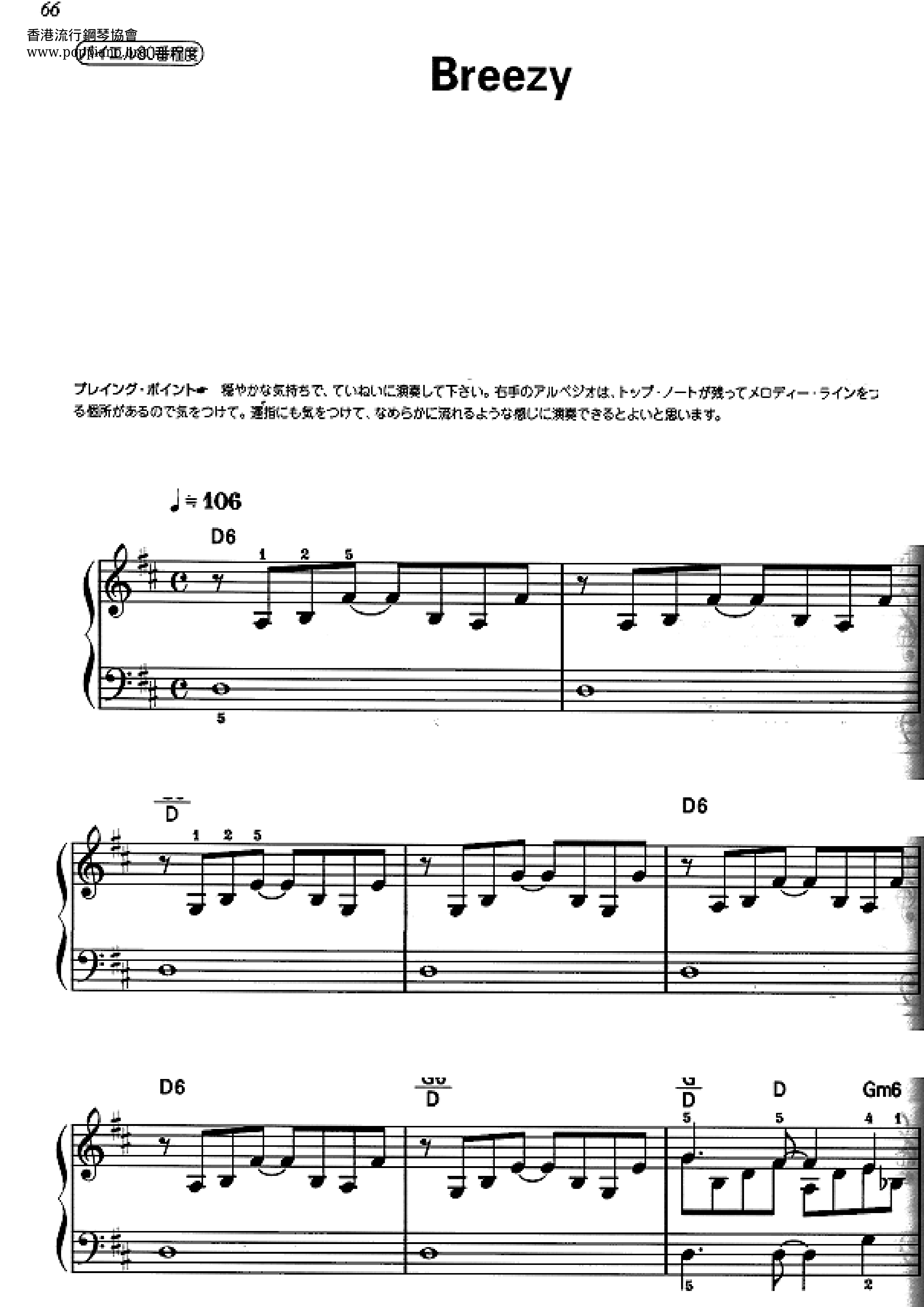 Final Fantasy VIII-Breezy Sheet Music pdf, - Free Score Download ★