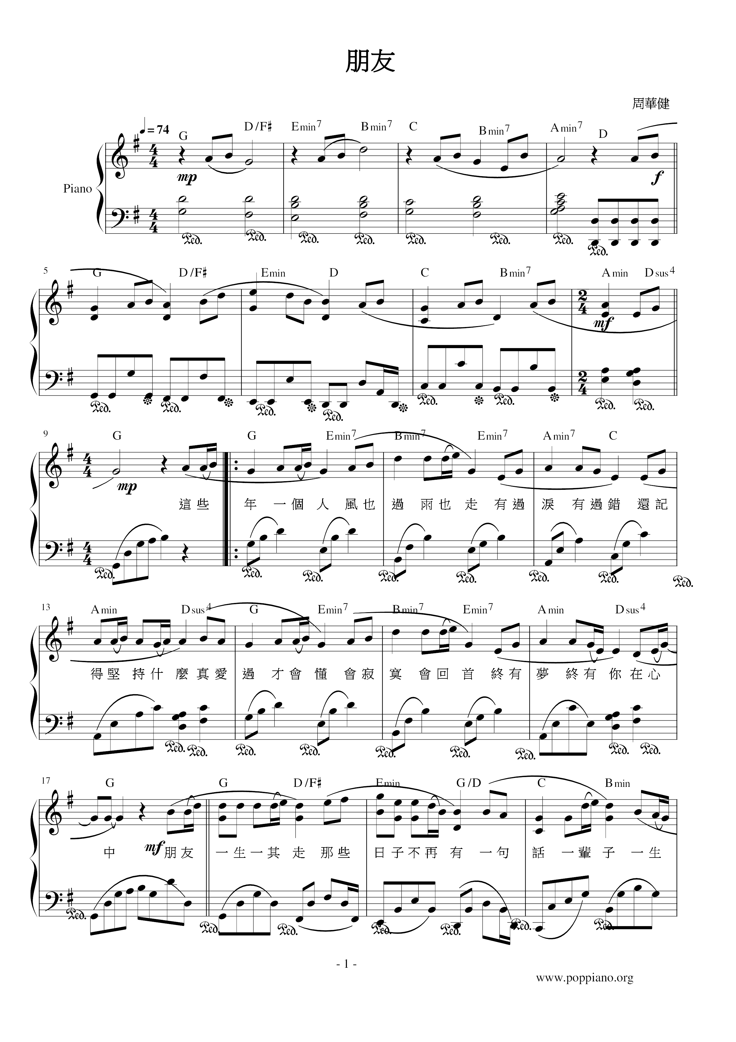 Emil Chou-Friends Sheet Music pdf, -友だち 악보 - Free Score Download ★