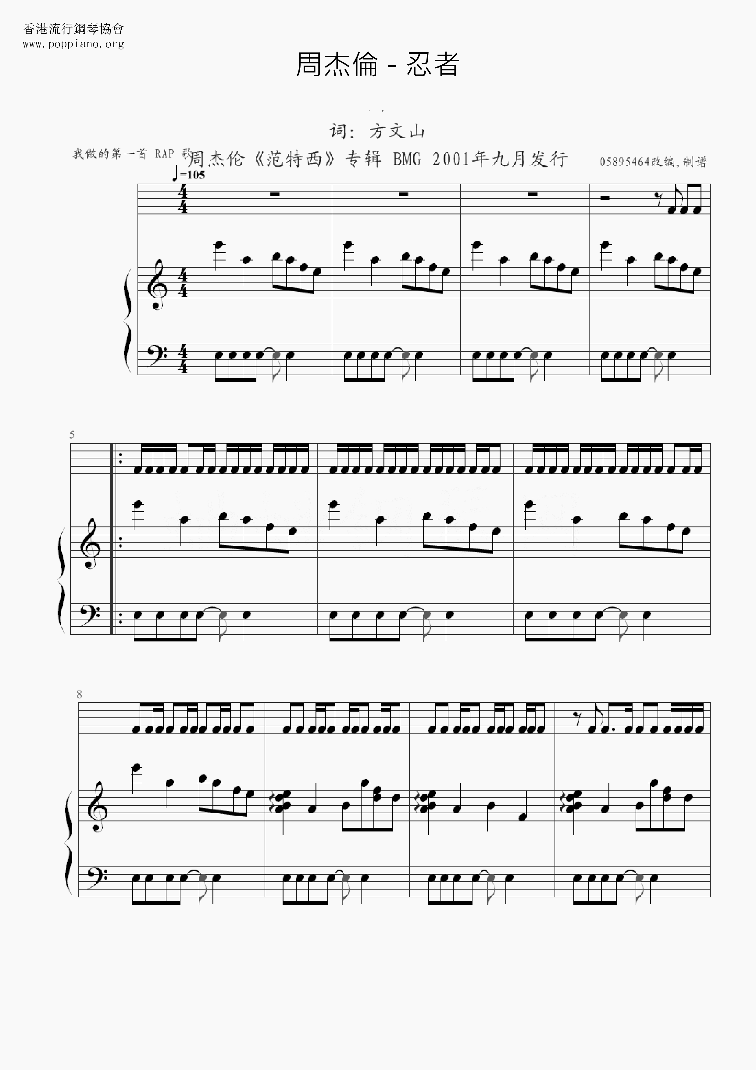 Jay Chou-Ninja Sheet Music pdf, - Free Score Download ★