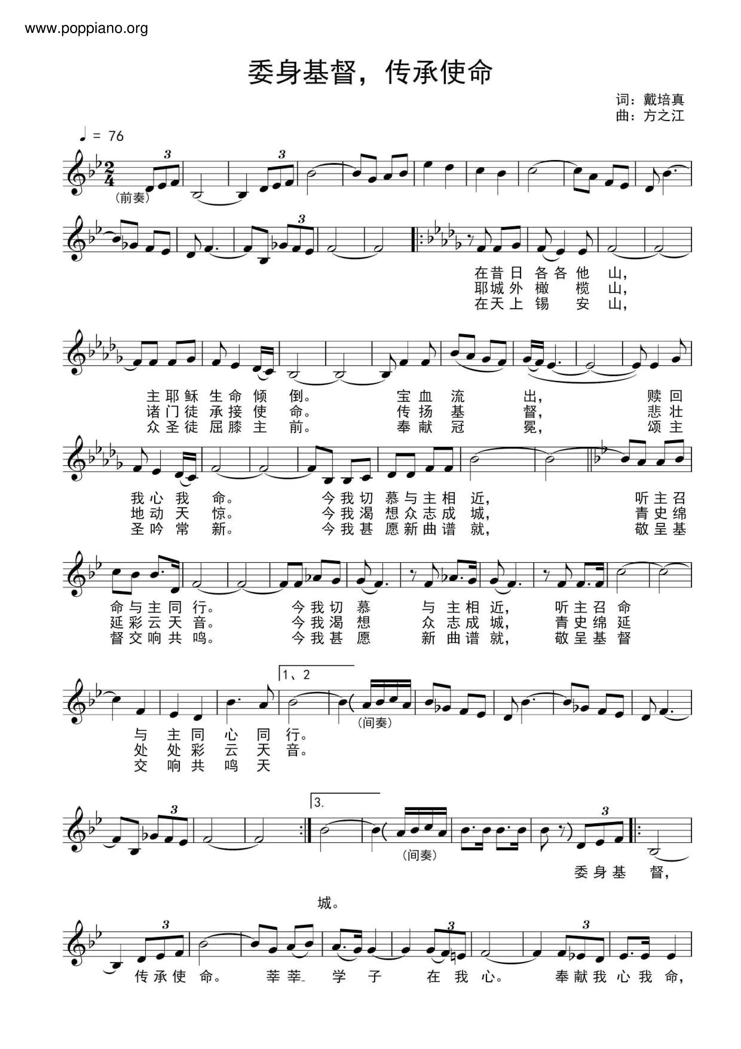 Worship-Commitment To Christ, Inheritance Sheet Music pdf, -委身キリスト、伝承使命 ...