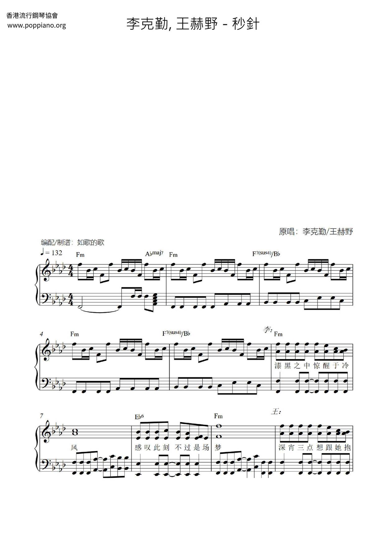 Hacken Lee-The Second Hand Sheet Music pdf, - Free Score Download ★