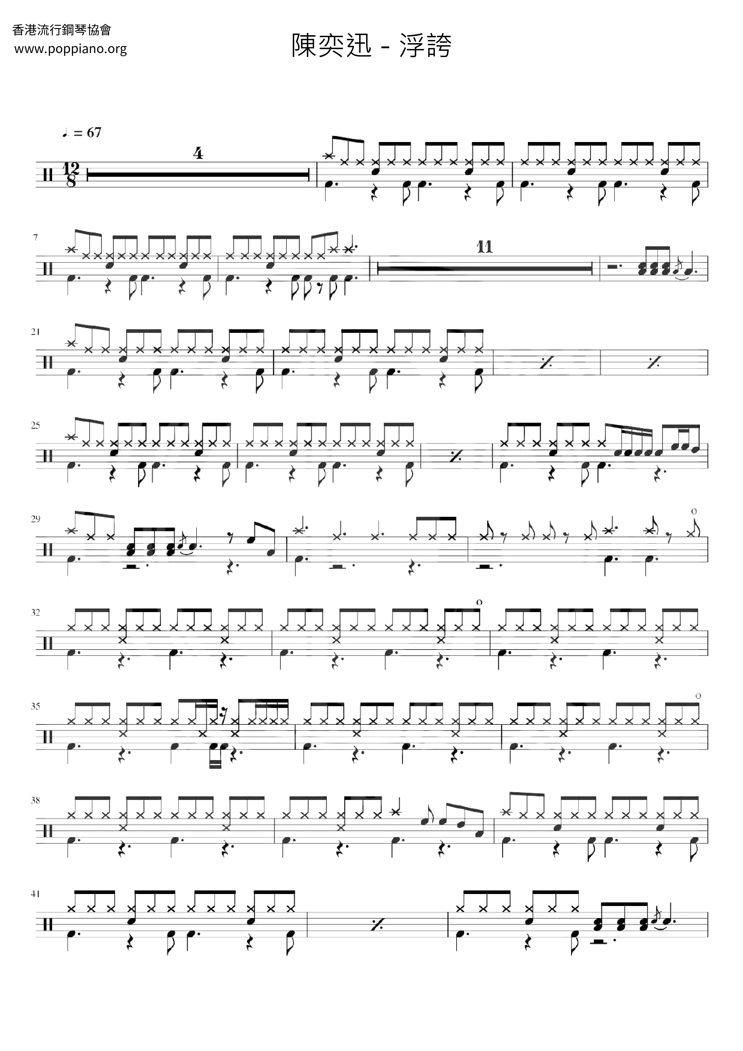 Eason Chan-Exaggerated Drum Tab pdf, -浮誇 악보 - Free Score Download ★