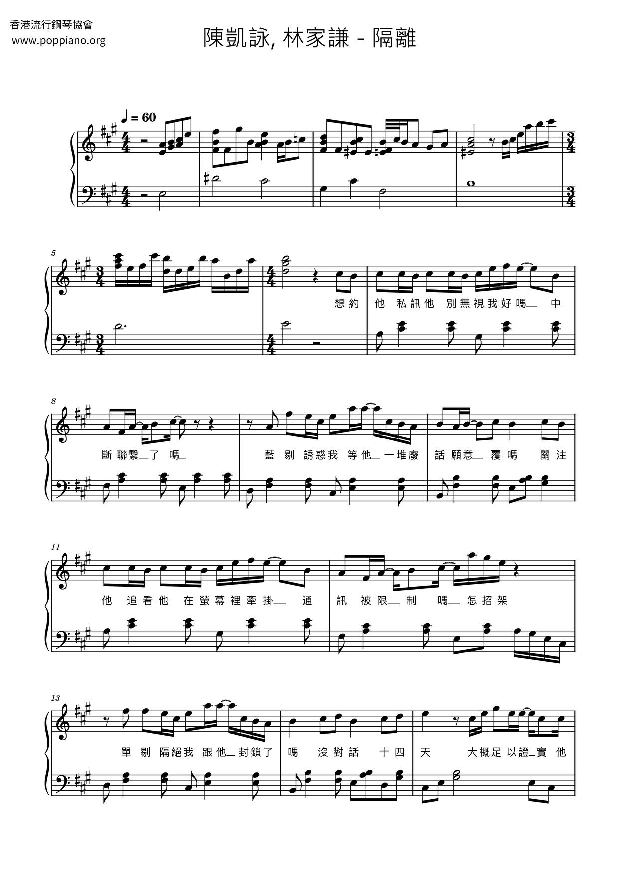 陳凱詠, 林家謙-Isolation Sheet Music pdf, - Free Score Download ★