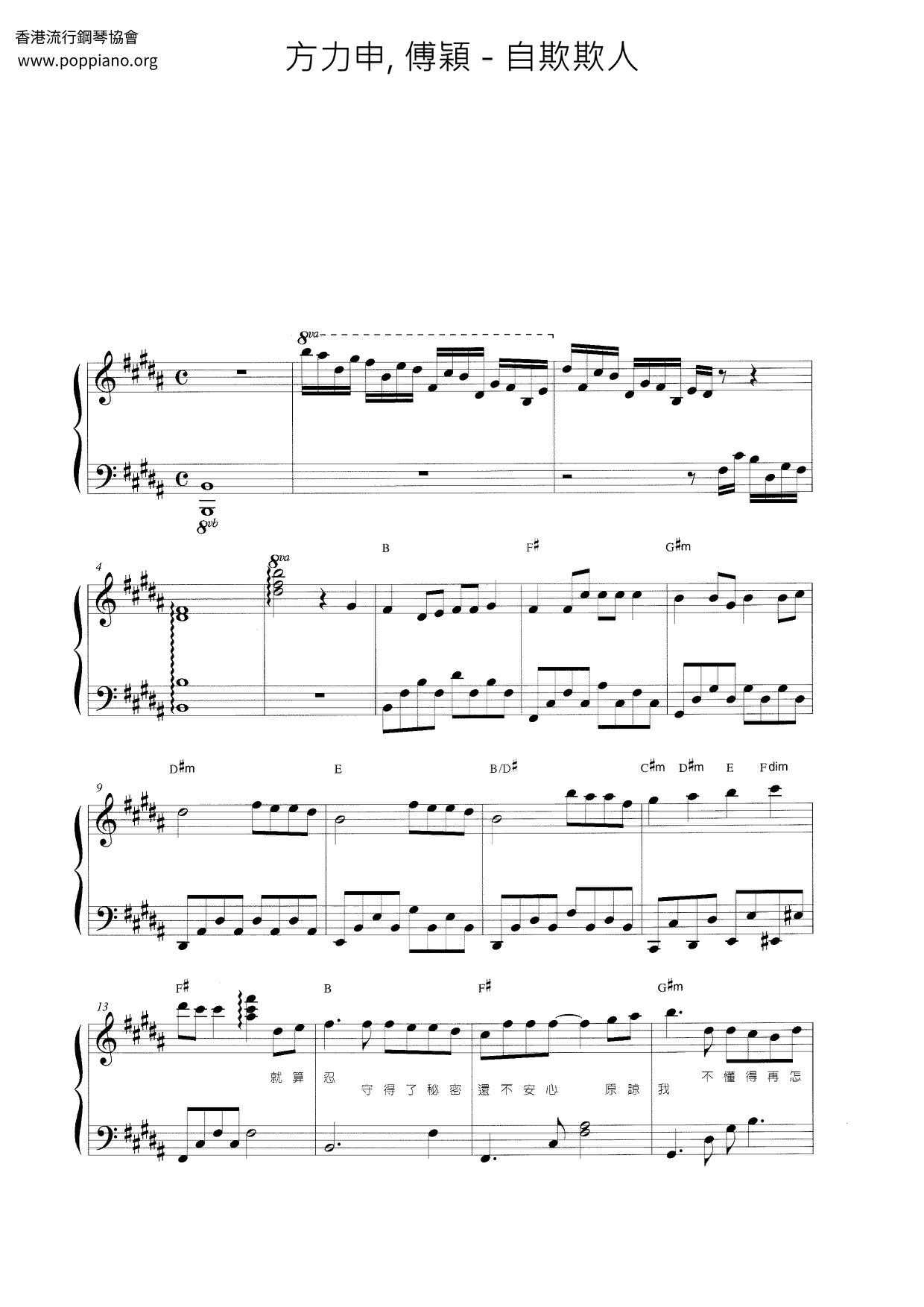 Alex Fong-Self-deception Sheet Music pdf, - Free Score Download ★