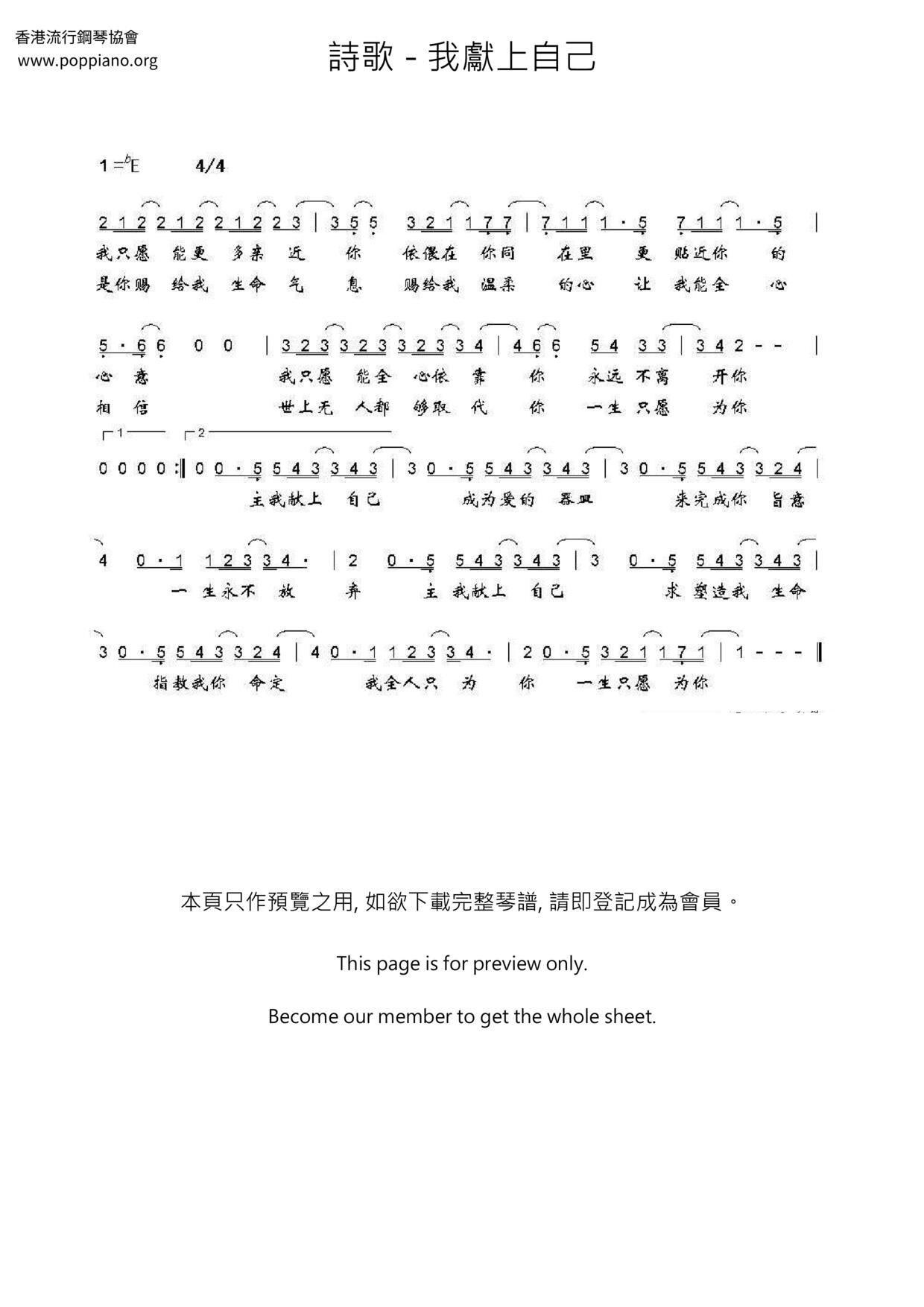 Worship-I Offer Myself Sheet Music pdf, -我獻上自己 악보 - Free Score Download ★