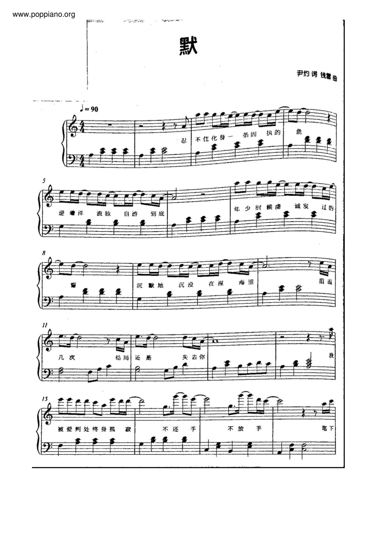 Na Ying-Mo Sheet Music pdf, -黙 악보 - Free Score Download ★