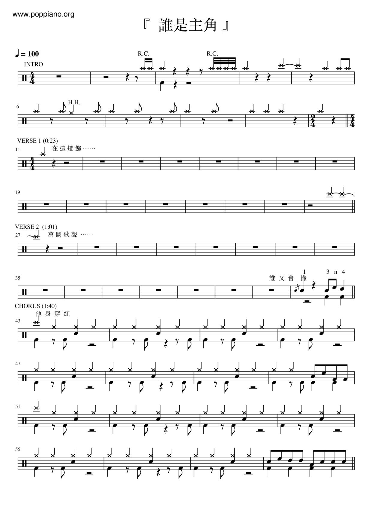Worship-Who Is The Protagonist Drum Tab pdf, -誰が主役 악보 - Free Score ...