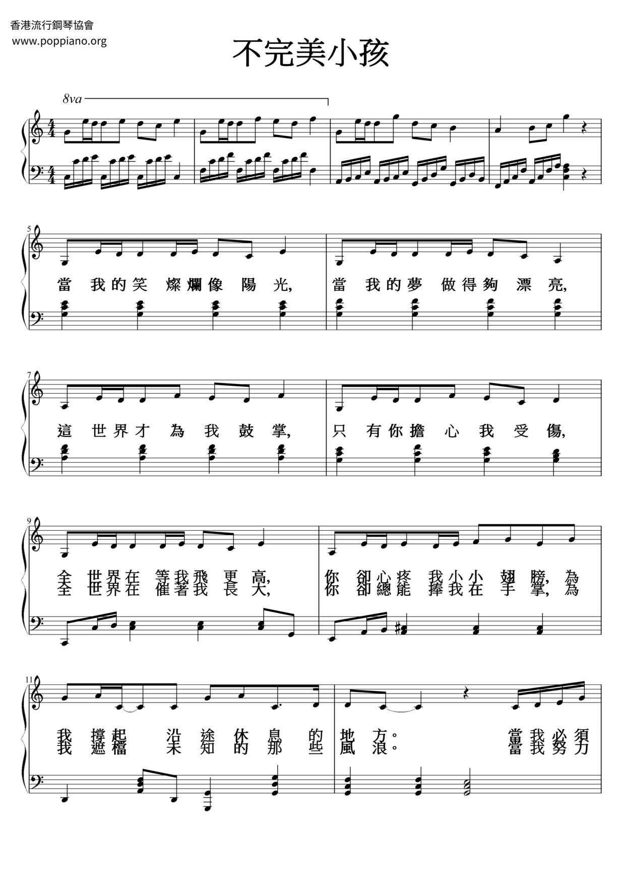Worship-Imperfect Child Sheet Music pdf, - Free Score Download ★