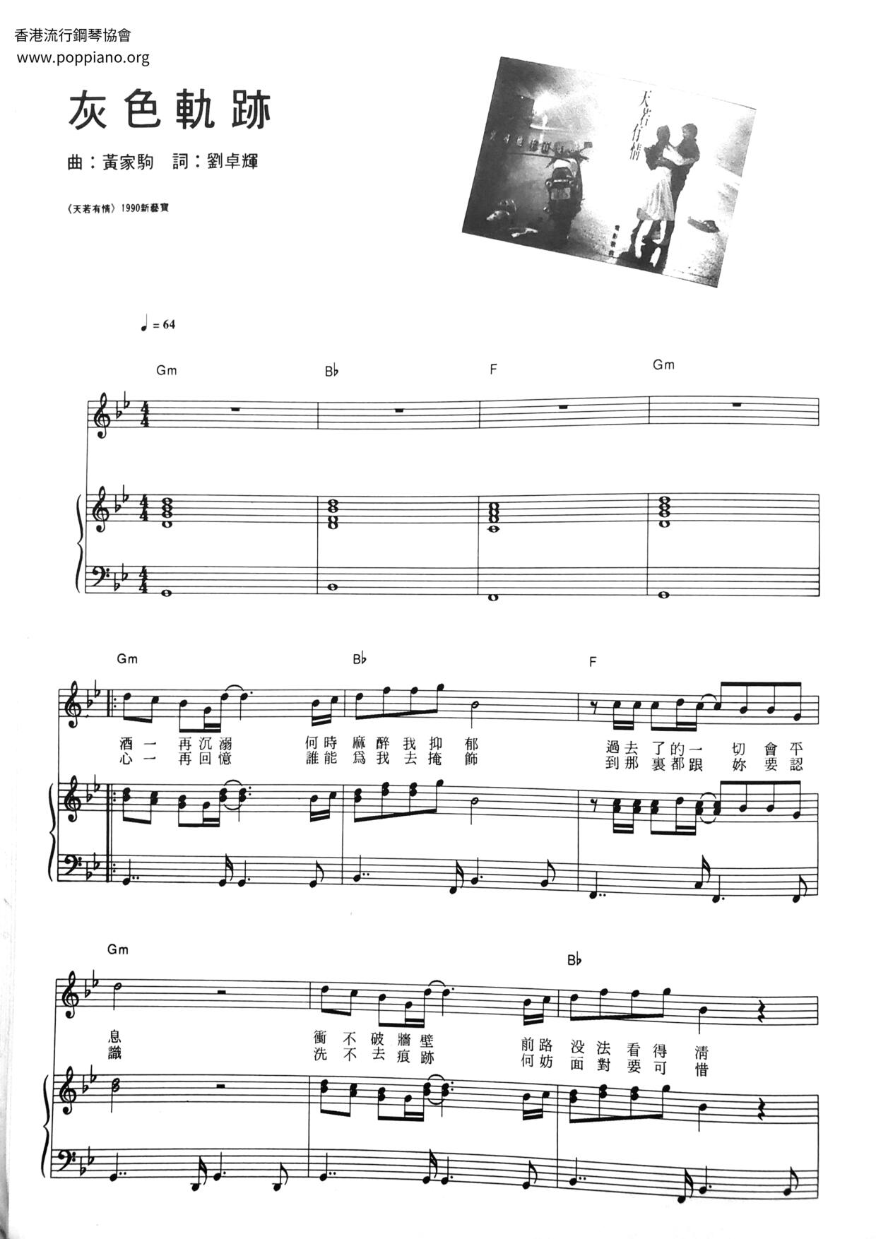 Beyond-Gray Track Sheet Music pdf, -壊れた車輪 악보 - Free Score Download ★