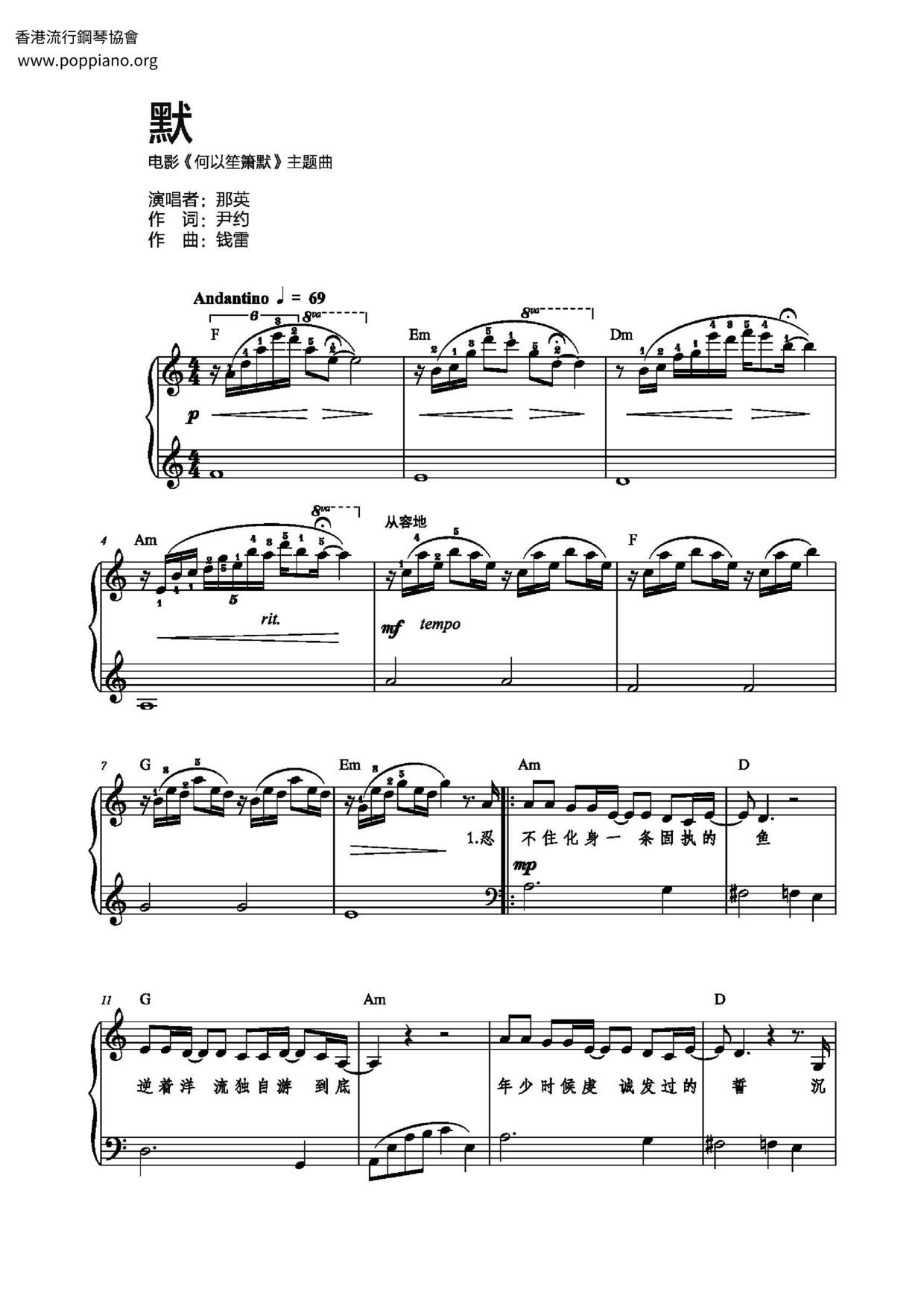 Na Ying-Mo Sheet Music pdf, -黙 악보 - Free Score Download ★