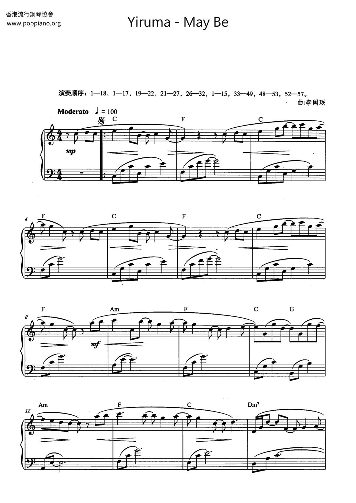 Yiruma-May Be Sheet Music pdf, -メイ・ビー 악보 - Free Score Download ★