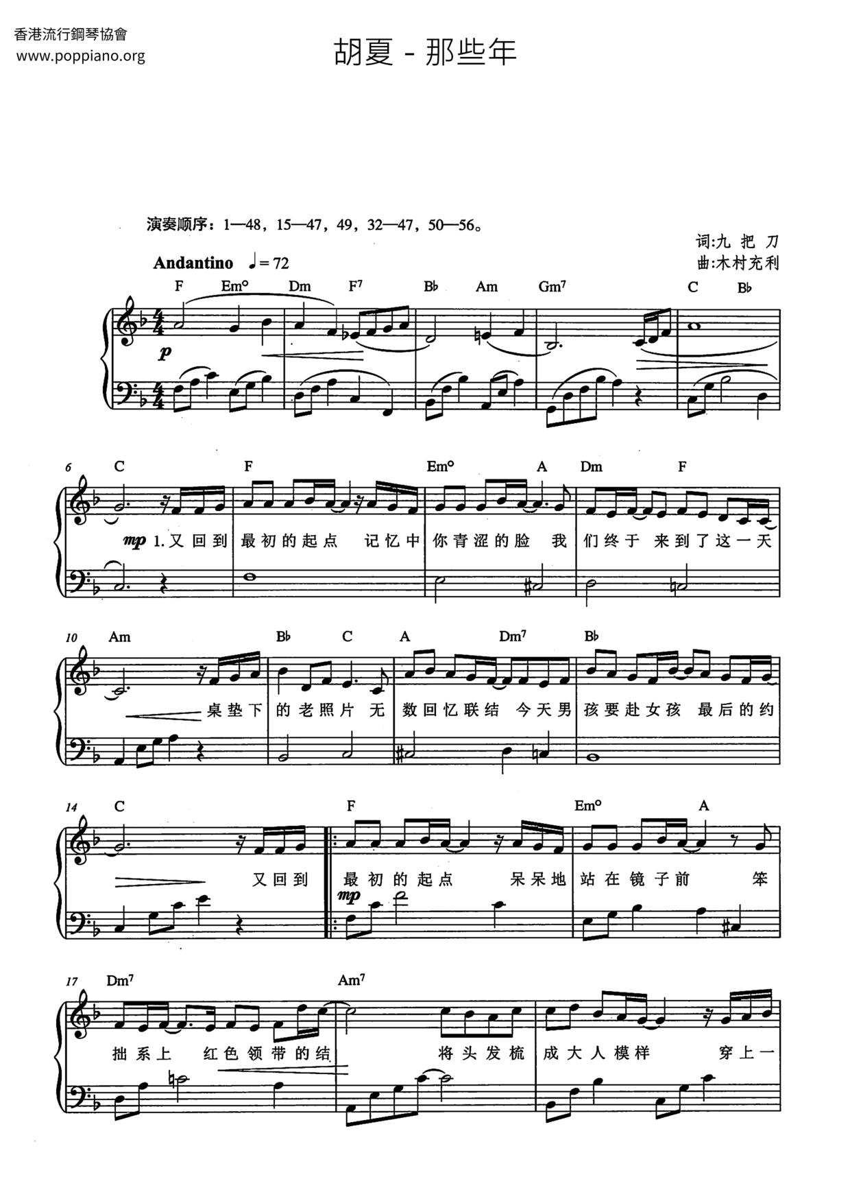 Hu Xia-Those Years Sheet Music pdf, -那些年 악보 - Free Score Download ★