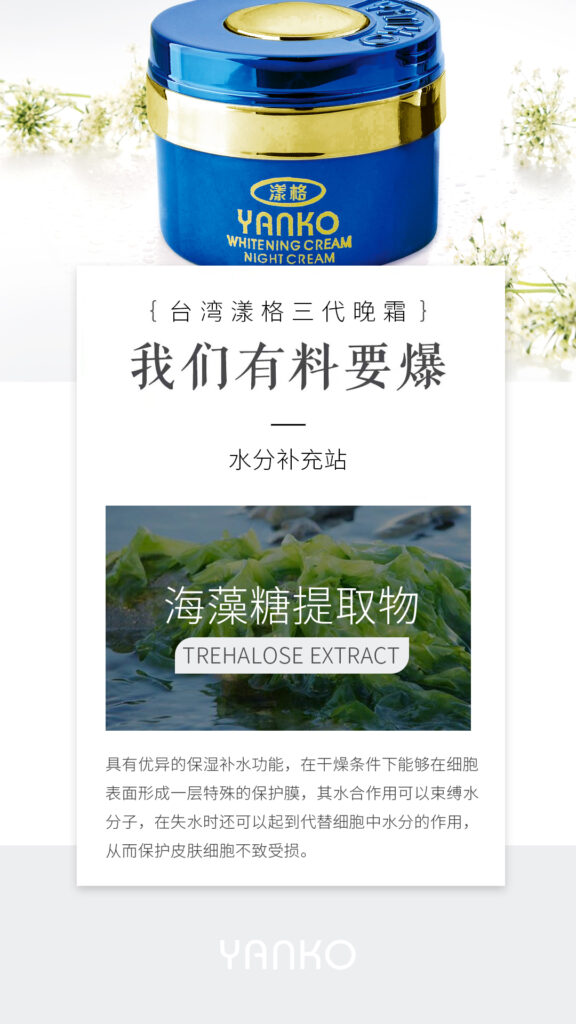 Kem Dưỡng Trắng Da Ban đêm Yanko Fade Out - Mỹ Phẩm Hiệu